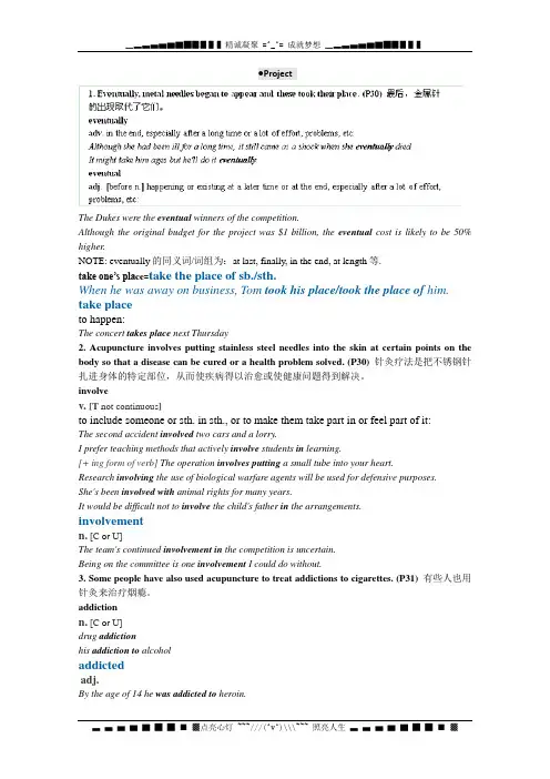 湖南省蓝山二中高二英语同步教案：M7 Unit 2 Word power (牛津译林版选修7)[ 高考] - 文档之家