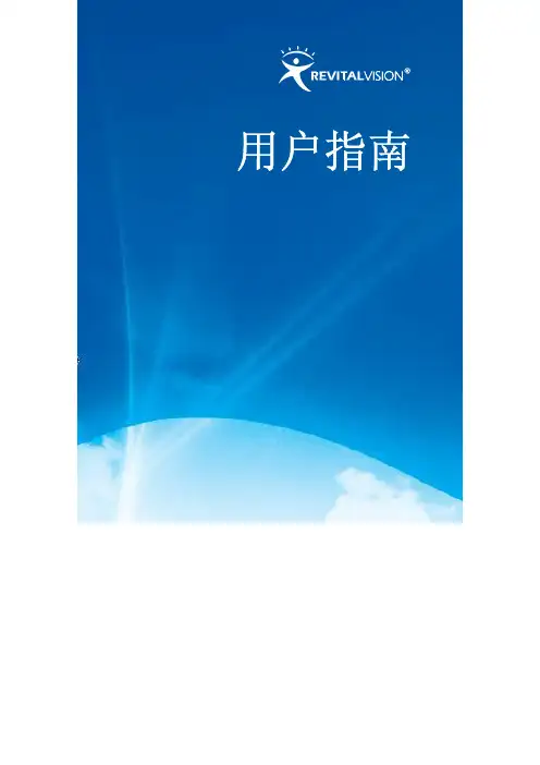 ATI Vision软件使用方法_图文.ppt - 文档之家