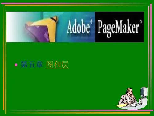 Infomaker教程 - 文档之家