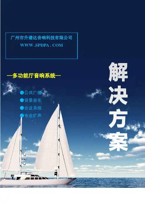 LPAP功放RF(A-PA部分)初步设计方案 - 文档之家
