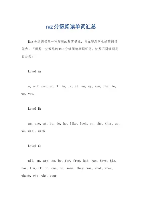 RAZ分级阅读LEVEL B Bridges - 文档之家