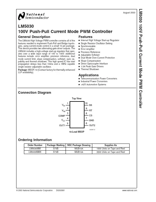 LM308AN中文资料 - 文档之家