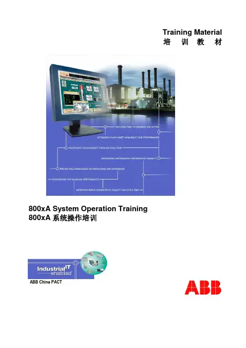 ABB_ 800xA_OPC通讯连接的设置 - 文档之家