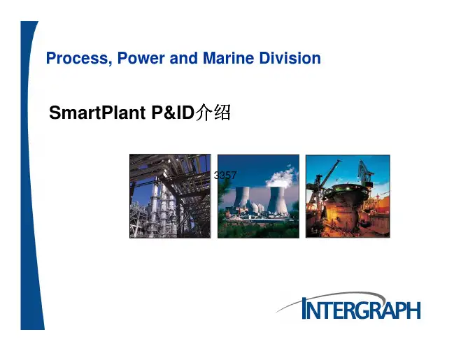 Intergraph SmartPlant P&ID安装步骤 - 文档之家