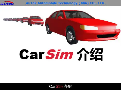 CarSim Training4——Carsim Tools介绍 - 文档之家