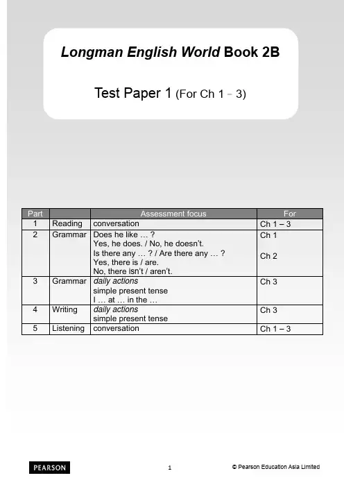 朗文2B Chapter 1 测试卷 - 文档之家