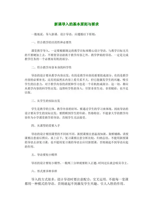 店面培训的要求与基本原则 - 吾爱文档
