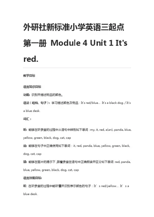 MODULE 4 COLOURS - 文档之家