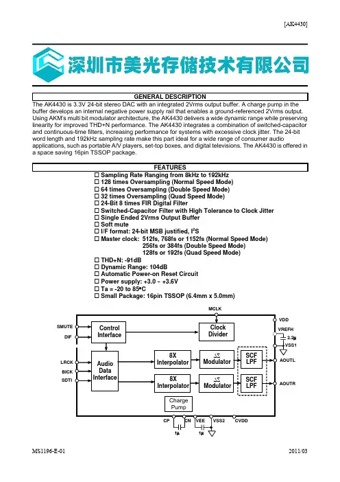 AK MASTER 试验规范中文版 - 文档之家