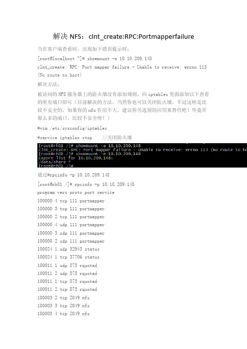 GNS3_206-unable to create UDP NIO 问题处理方法 - 文档之家