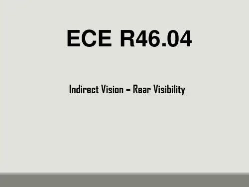 ECE R46后视镜(欧标中文版) - 文档之家