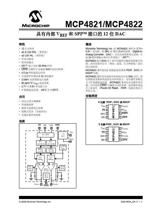 T482 规格书 - 文档之家