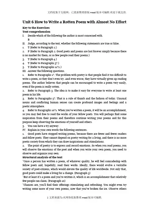Unit6 How to write a rotten poem with almost no effort详解复习材料及翻译重点提示 - 文档之家