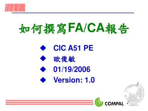 FACA-Report - 皮皮虾