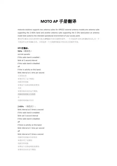 AP6532无线配置 - 文档之家