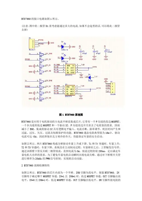 BTS7970,BTS7960及其他直流电机驱动模块 - 文档之家