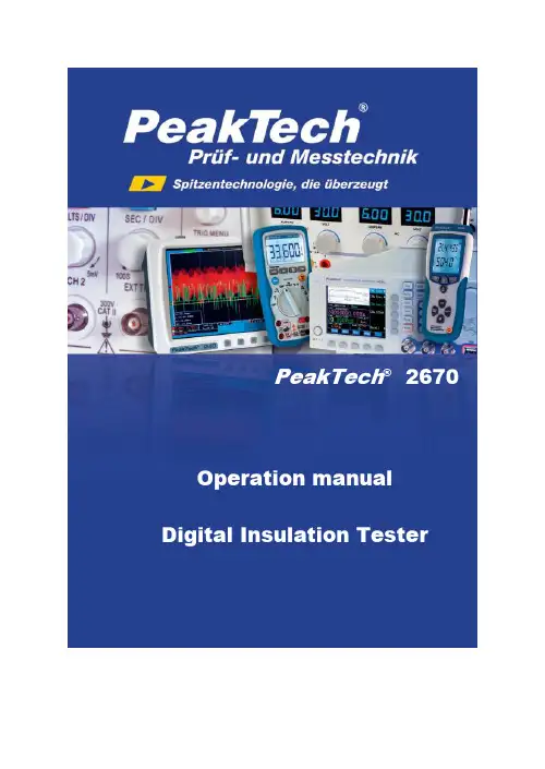 peak_scanner_software_v1.0操作说明 - 文档之家