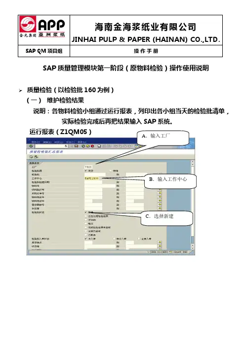 SAP-MPN-Material-NO-(制造商零件号应用SOP详解) - 文档之家