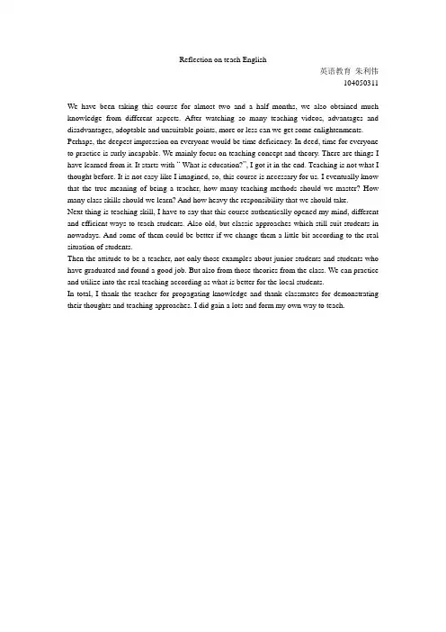 My teaching reflection of English learning strategy - 文档之家