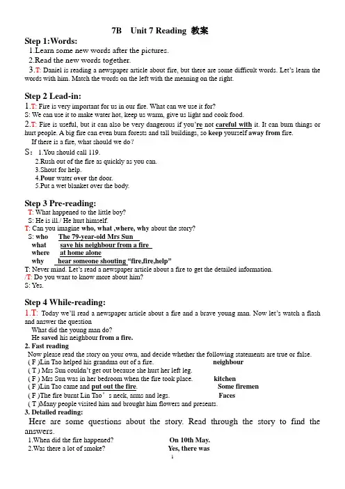7B unit 7 Reading 2 学案(新版) - 文档之家