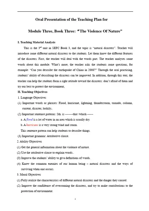 Book3 Module 3 The Violence of Nature(语法) - 文档之家