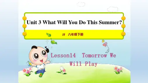 Unit 3 Lesson 14 Are You Short or Tall教案 - 文档之家