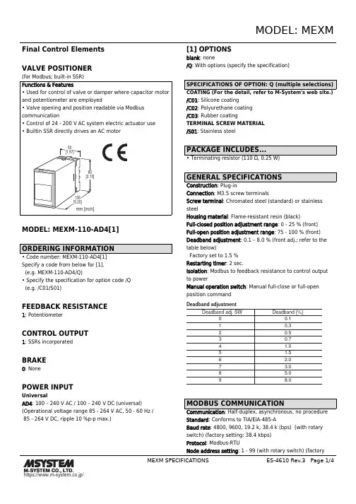 MFX-10说明书 - 文档之家
