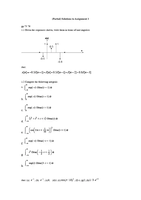 数字信号处理课后答案 - 皮皮虾
