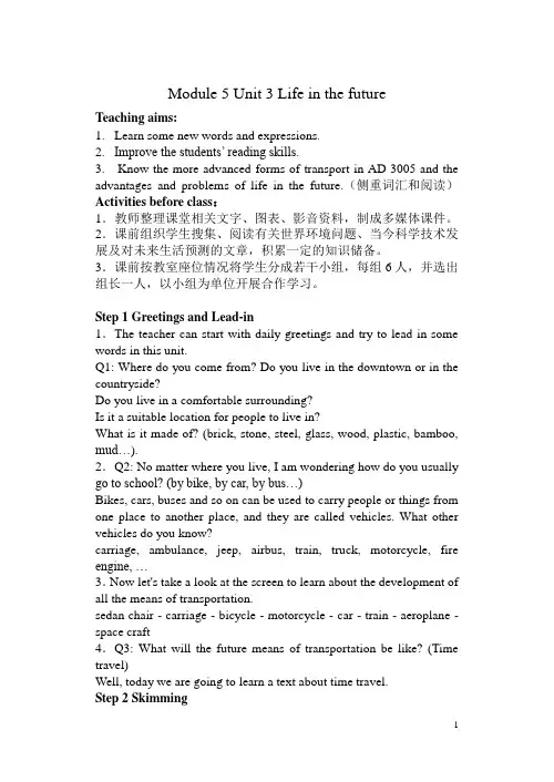 Module 5 Unit 3 - 文档之家