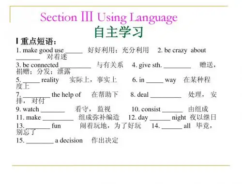 Unit 3《Section Three Using language》(人教版选修7) - 文档之家