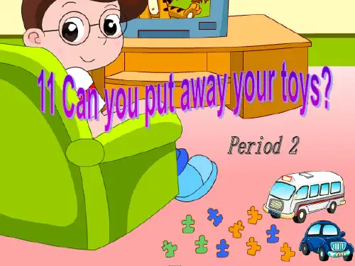 Can you put away your toys - 文档之家