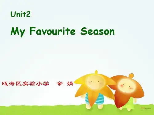 pep book 6 unit2 my favourite season - 文档之家