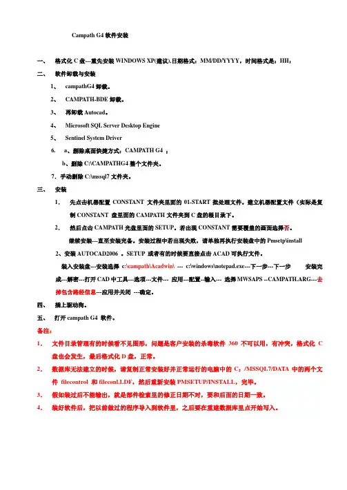 RealFlight G4.5安装教程 - 文档之家