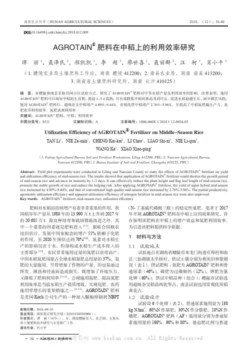 靛酚蓝比色法测定植物全氮含量方法的改进 - 文档之家
