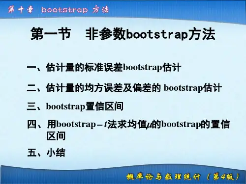 非参数回归函数的稳健Bootstrap - 文档之家