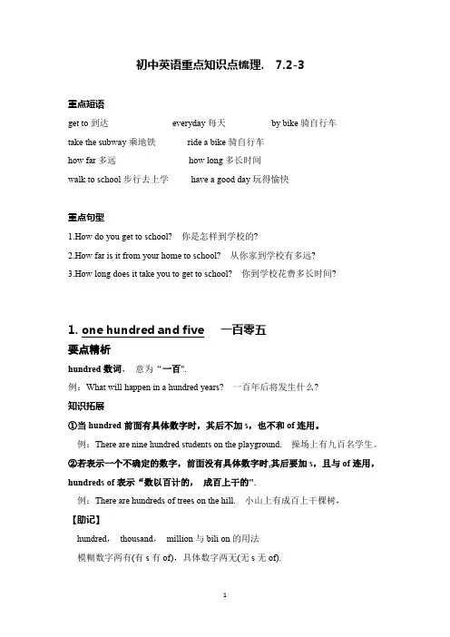 It-is-+-adj.-of(for)-sb.-to-do句型讲解与练习(可编辑修改word版) - 文档之家