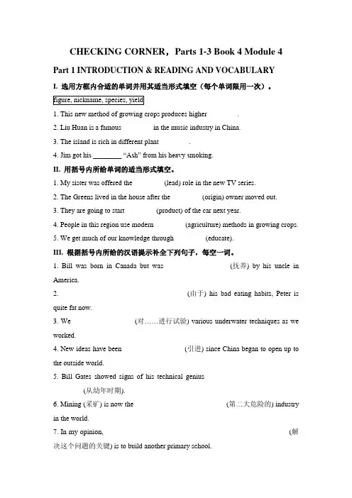 CHECKINGCORNER - 文档之家