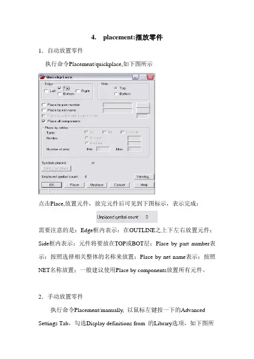 allegro 自动放置板边过孔、地孔(GND VIA) - 吾爱文档