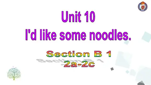 Section B(1a-2c) - 文档之家