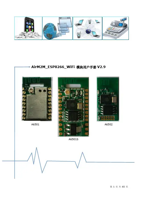 20A-ESP8266__RTOS_SDK__Programming Guide__CN_v1.0.5 - 文档之家