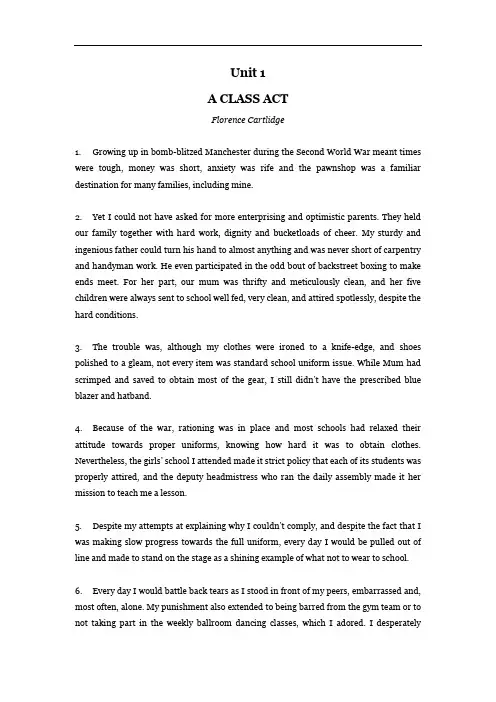 最新Unit 1 A Class Act 课文翻译 - 文档之家