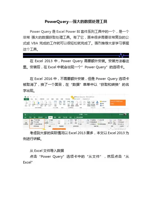 PowerQuery技巧之Table.Group 第 5 参数基本执行过程 - 文档之家