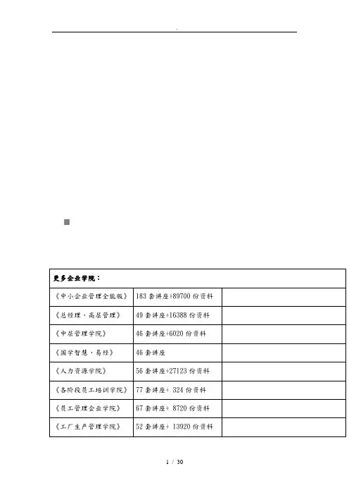 , Franz Josef Och 2 - 文档之家