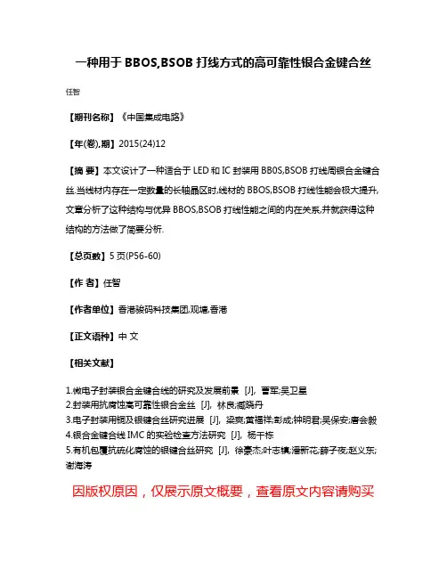 BSOB模式与BBOS模式课件 - 文档之家