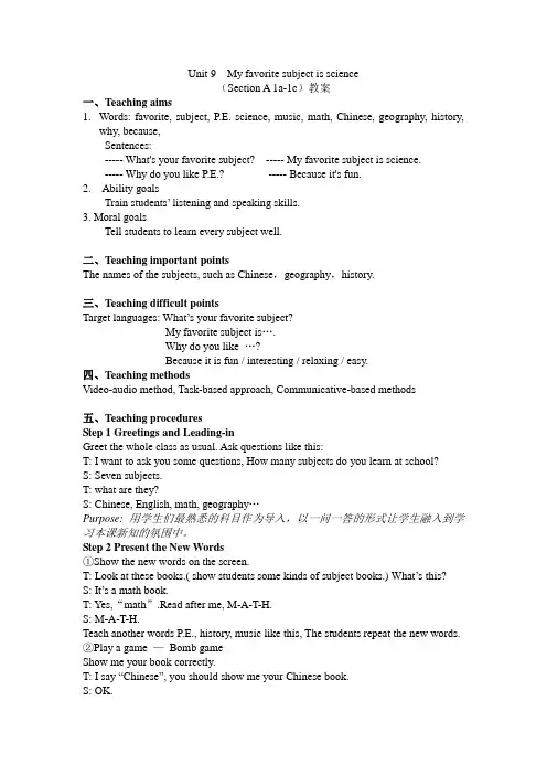 Unit9-My-favorite-subject-is-science-Period-1-教案 - 文档之家