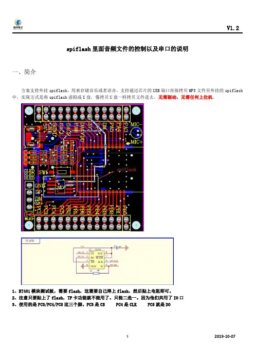 bt04a蓝牙模块技术手册 - 文档之家