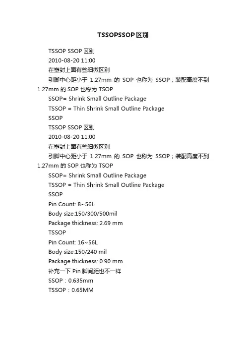 SOP与SMP的区别 - 文档之家