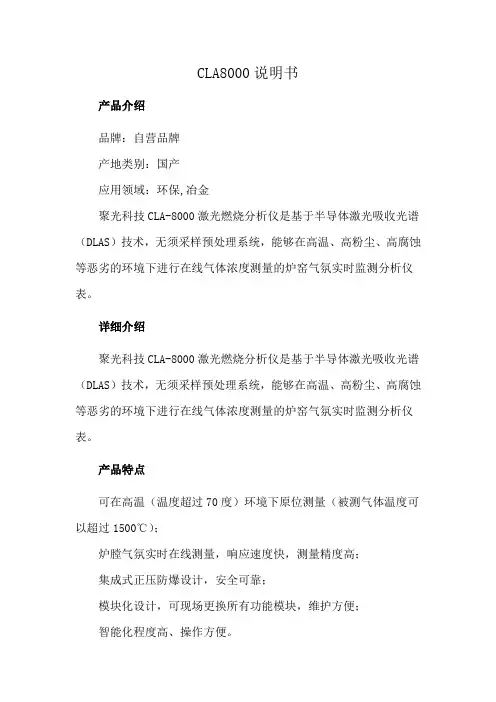 LS8000激光测速仪系统手册 - 文档之家