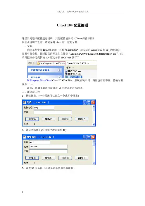 Citect常用函数中文说明 - 文档之家