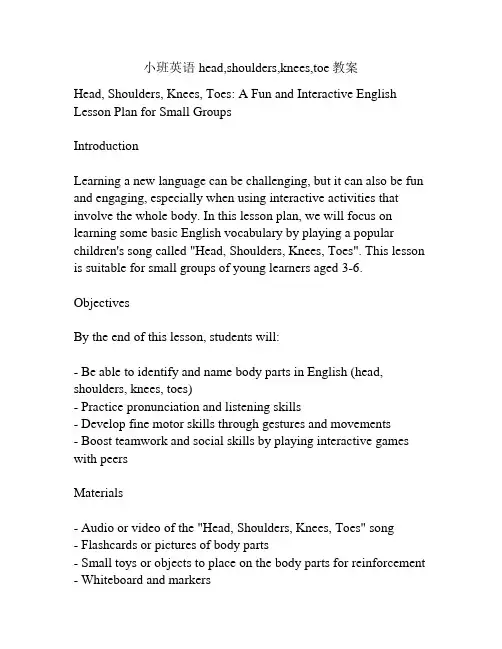 head-shoulders-knees-and-toes教学课件教案资料 - 文档之家